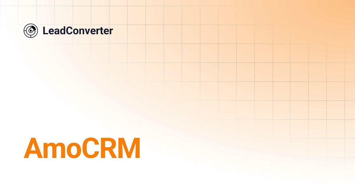 AmoCRM | LeadConverter